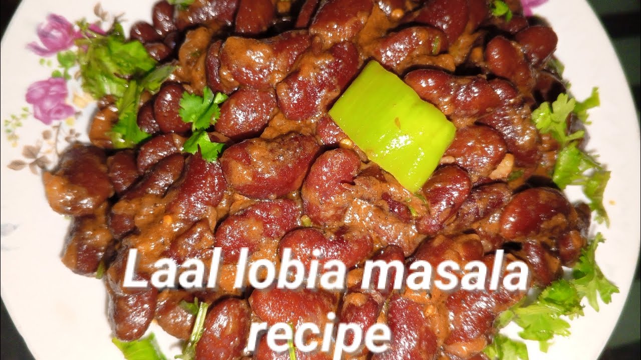 laal lobia masala recipe||rajma masala recipe||laal lobia recipe - YouTube