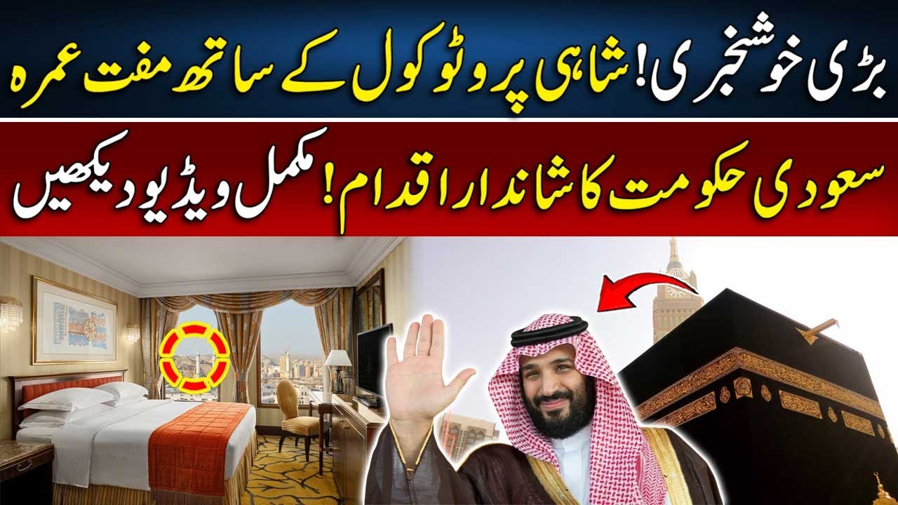 Saudi Government Offers Free Umrah With Royal Protocol | Big News For ...