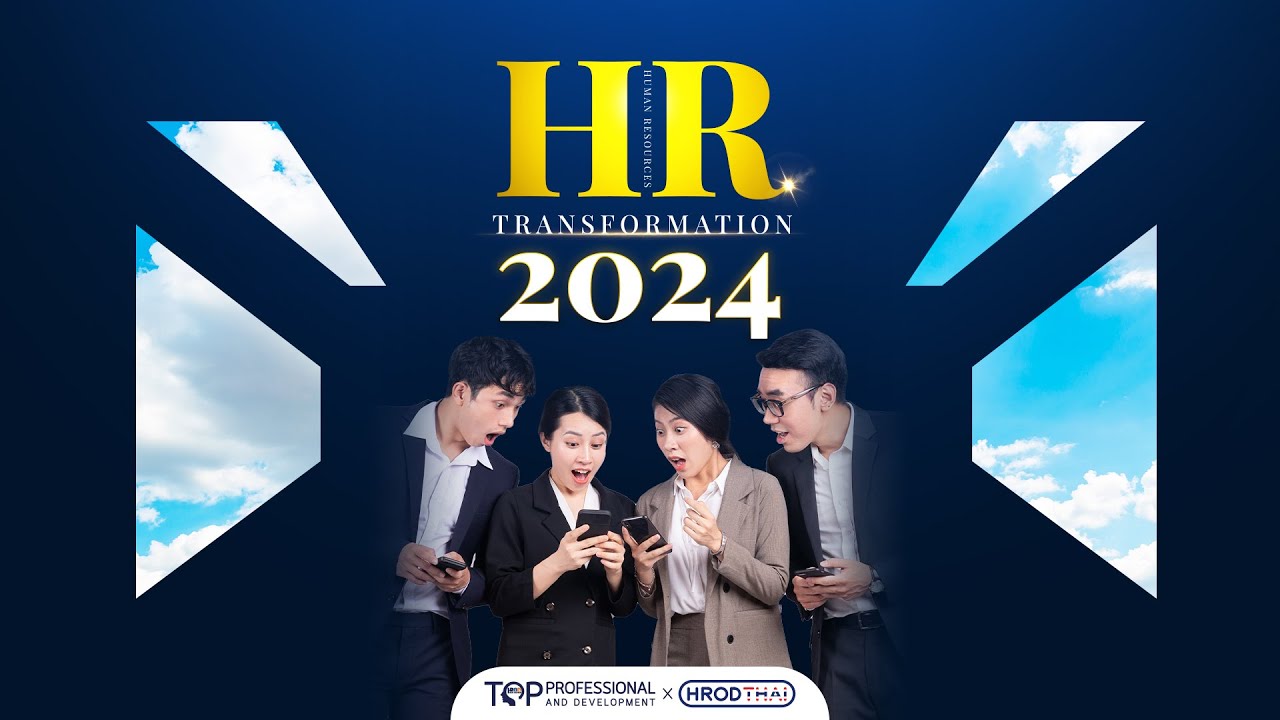 ขอเชิญร่วมโครงการสัมมนา HR Transformation 2024 | HRODTHAI - YouTube