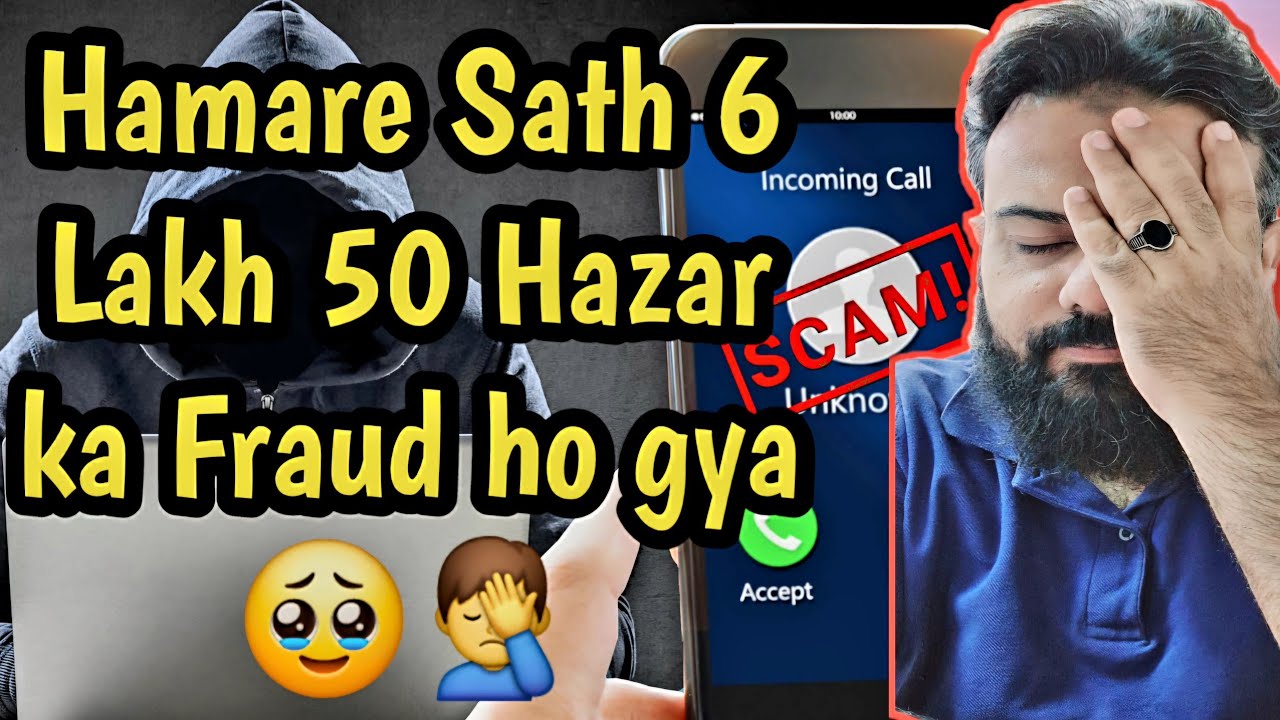 Scams In Pakistan 2024 Pakistan Main Calls Se Kaise Fraud Hota Hai