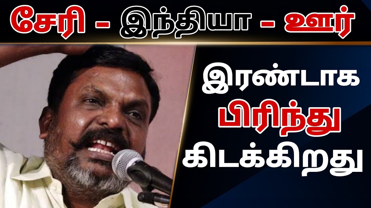 Indian Law and Govt | Thiruma Speech Angry | Thirumavalavan Speech ...