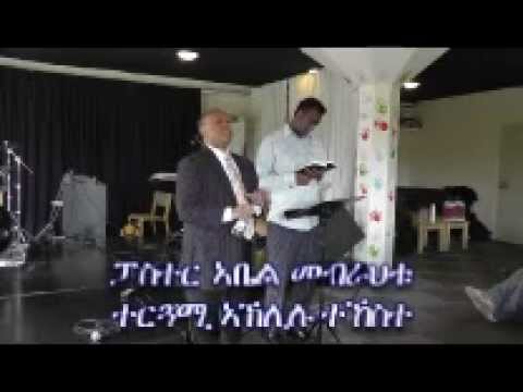 Pastor Abel Mebrahtu (spiritual Growth) DVD 2 - YouTube