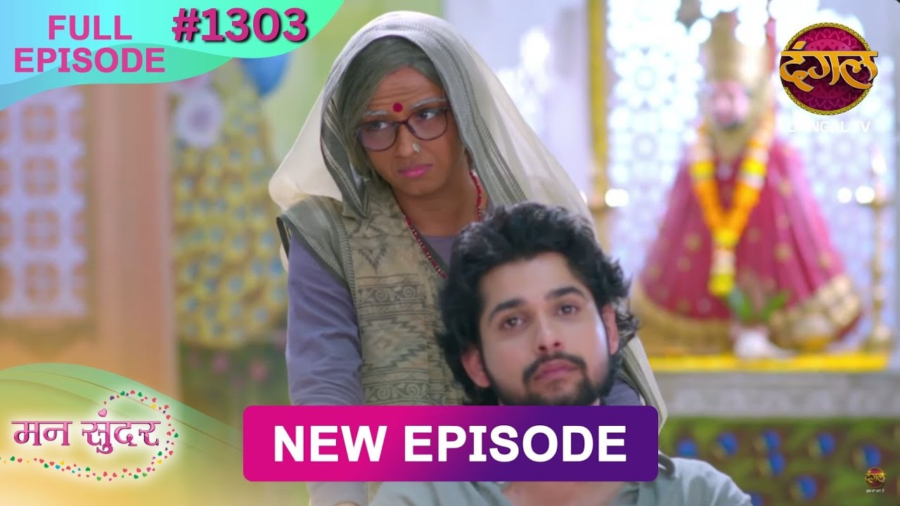 Mann Sundar | 17 July 2025 | Full Episode 1303 | Full HD #Newepisode ...