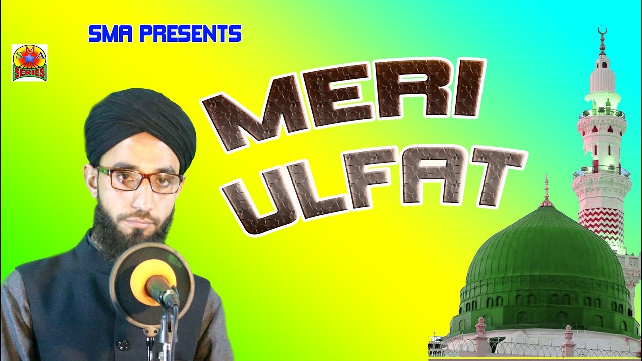 NAAT SHAREEF || MERI ULFAT || SPECIAL - YouTube