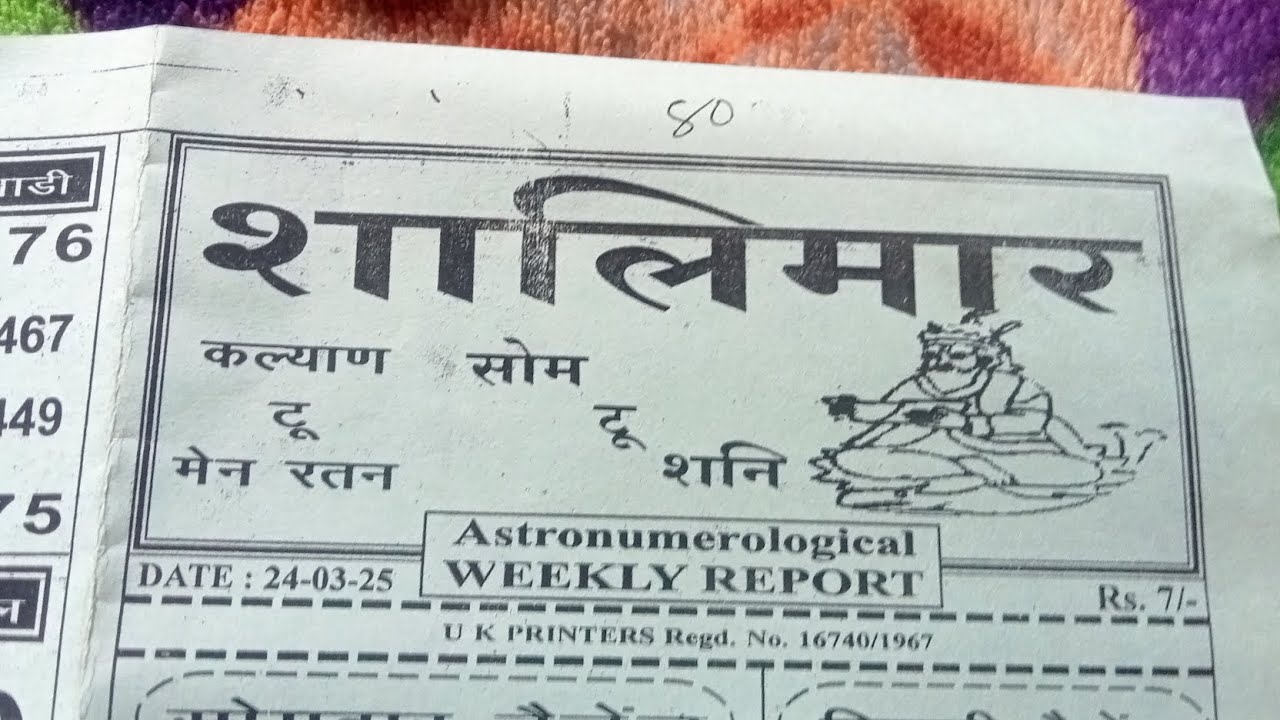 Shalimar Chart 24 march 2025 - YouTube