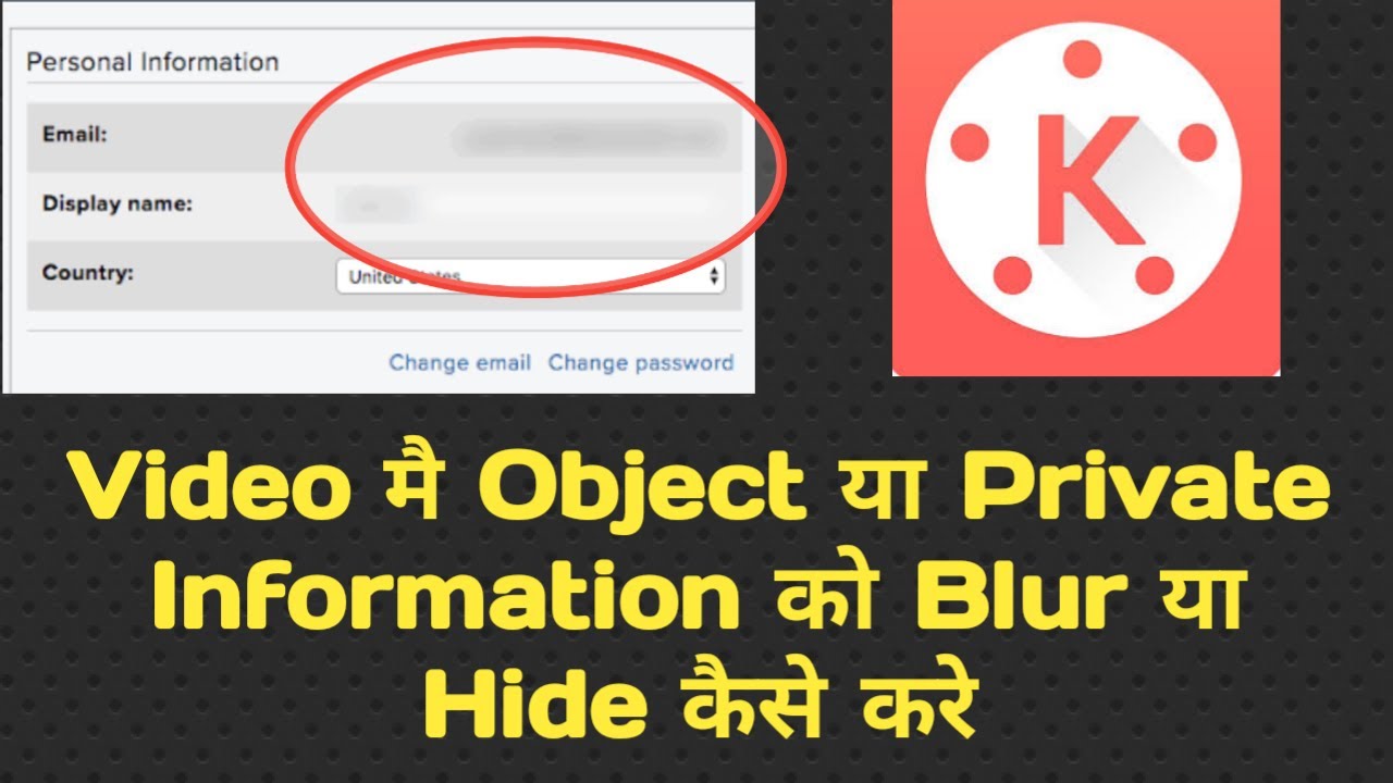 How To Blur Or Hide Object And Private Information In KineMaster. वस्तु ...