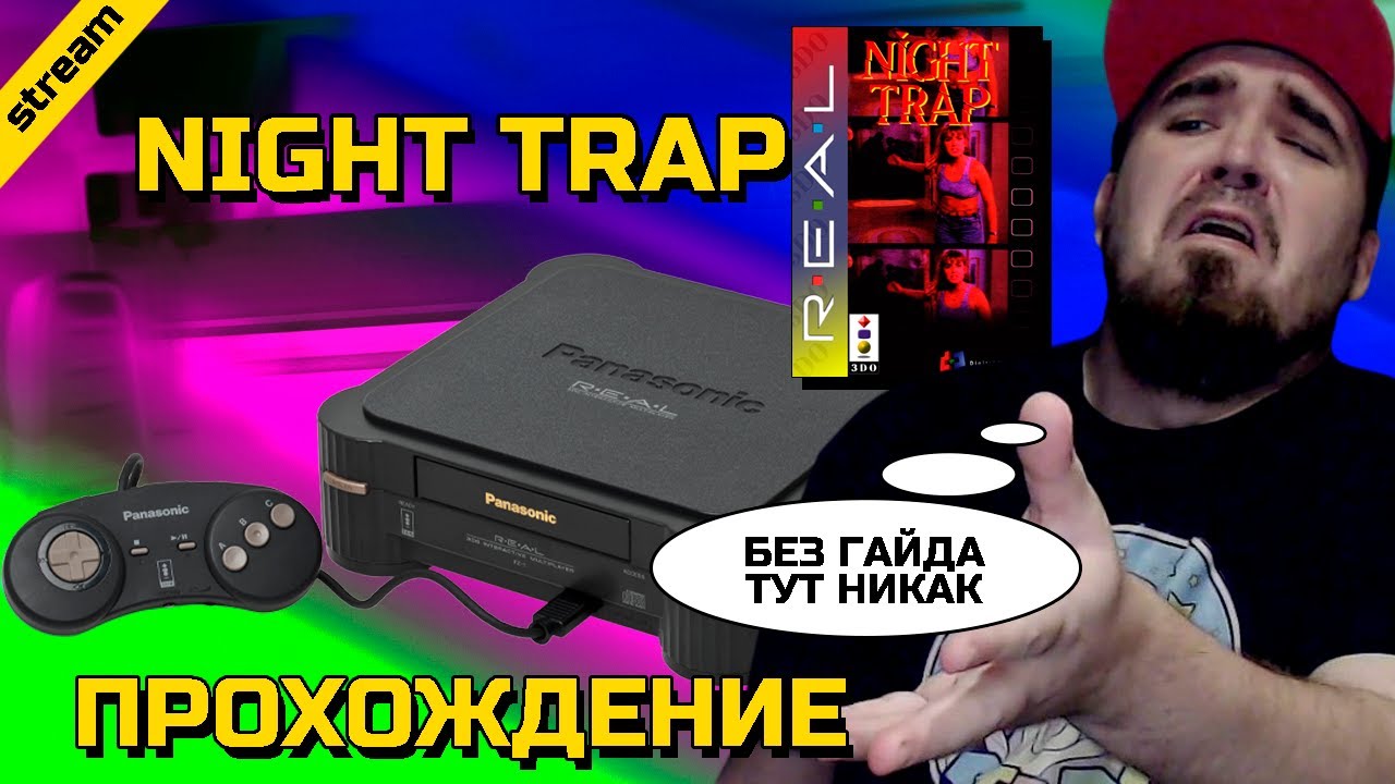 NIGHT TRAP 3DO ПРОХОЖДЕНИЕ - YouTube