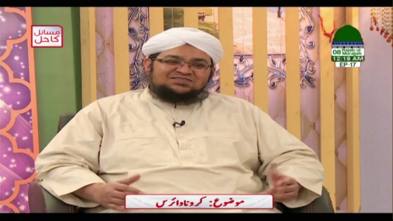 Madni Channel Live Live Stream - YouTube
