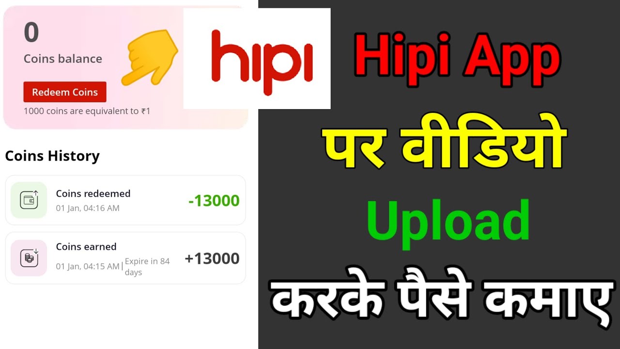 Hipi app me video upload kaise kare | hipi app par video upload karke ...