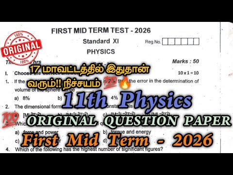 11th Physics First Mid Term Question Paper 2026 |11 Physics 1st MidTerm Exam Important Question 2026