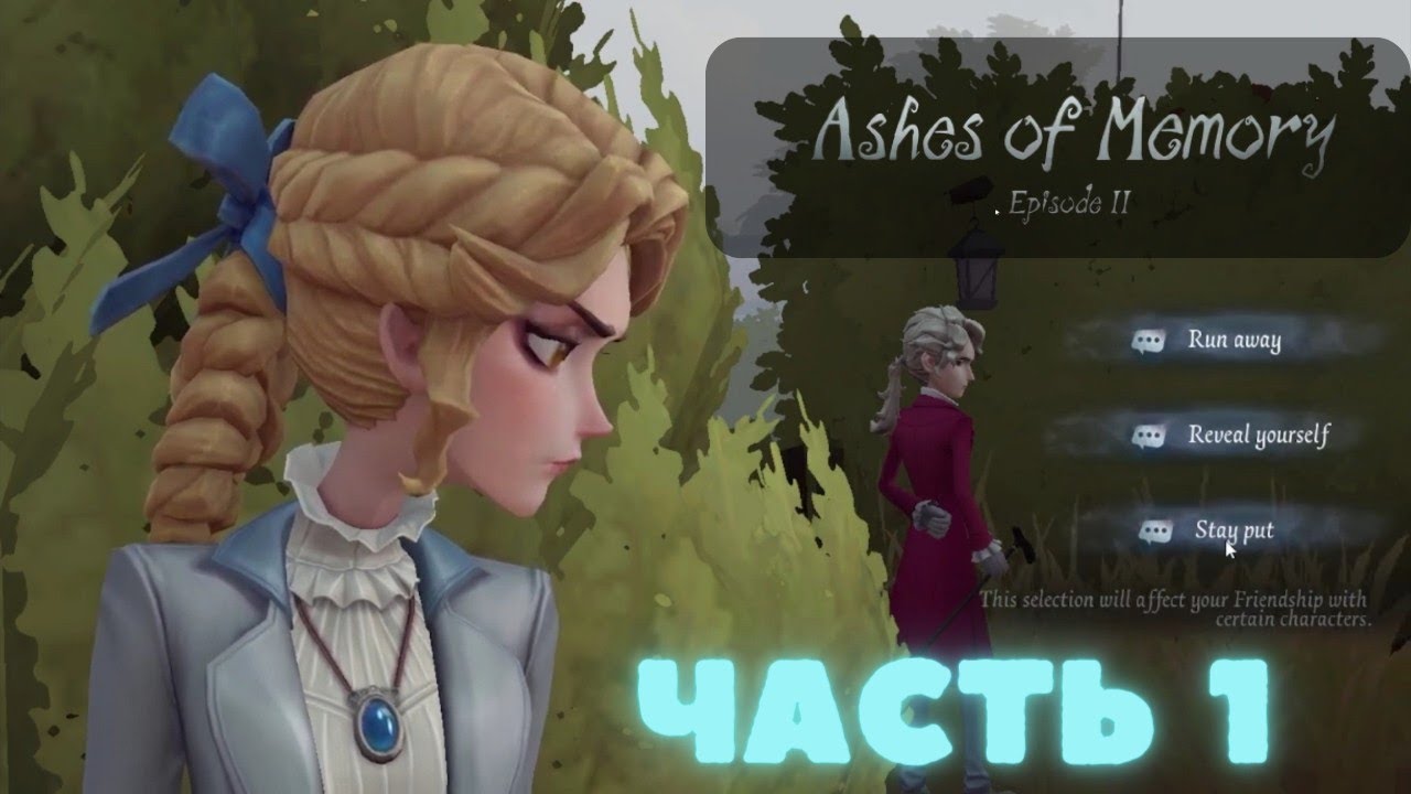 Identity V Прохождение Ashes Of Memory II на Русском Часть 1 - YouTube