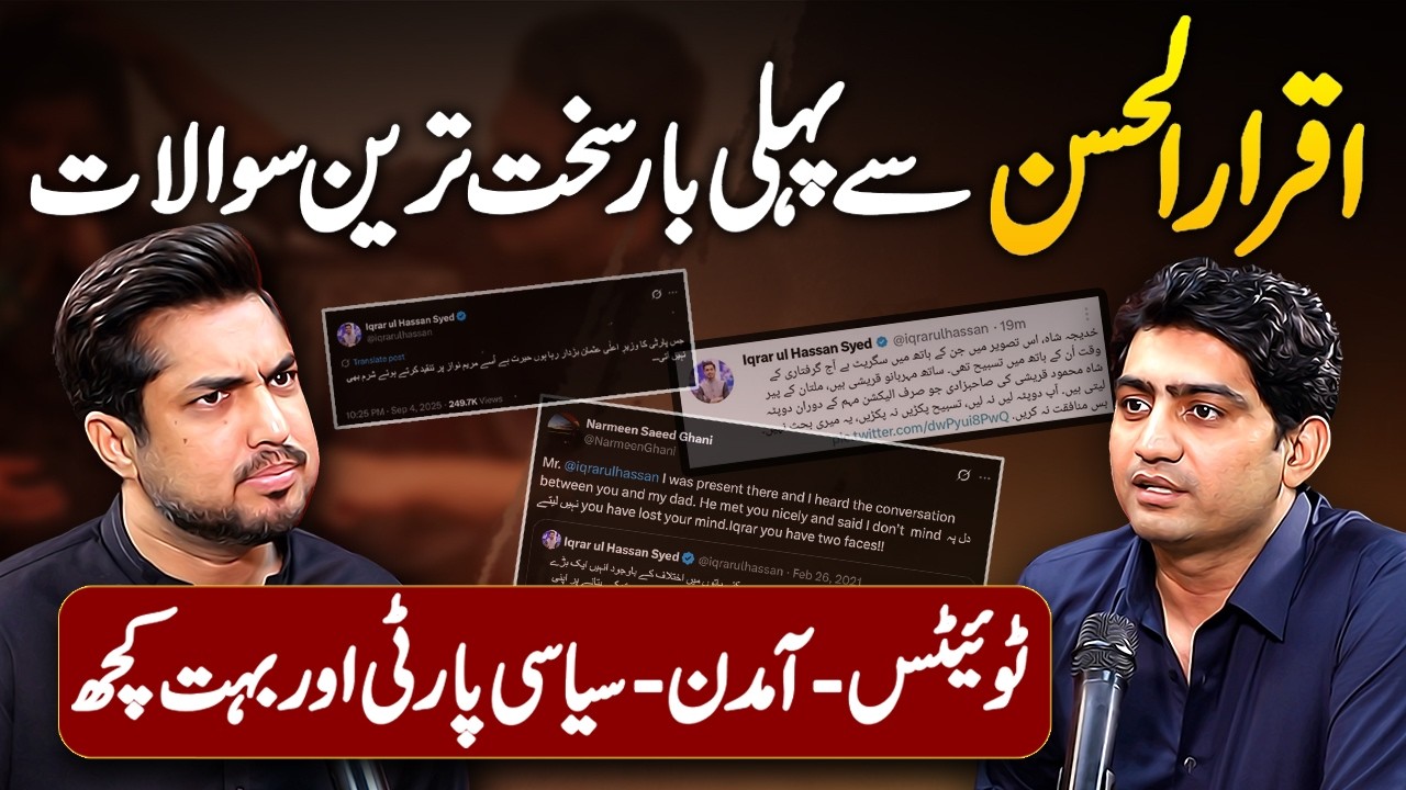 Iqrar Ul Hassan Podcast - Politics, Tweets, Statement & Controversy ...