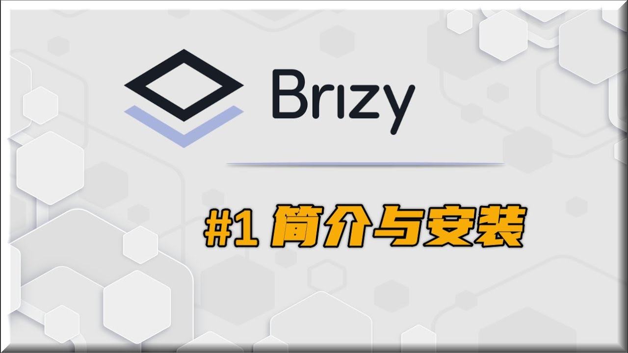 Brizy教学 #1 简介与安装 | WordPress建站工具简介 | 如何安装Brizy高级版 - YouTube