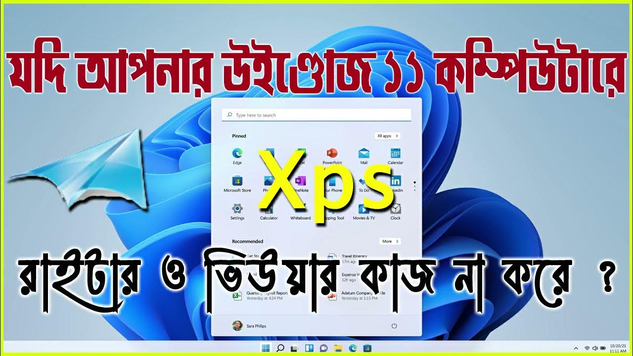 How to solve XPS writer and Viewer problem in windows 11| fix XPS ...