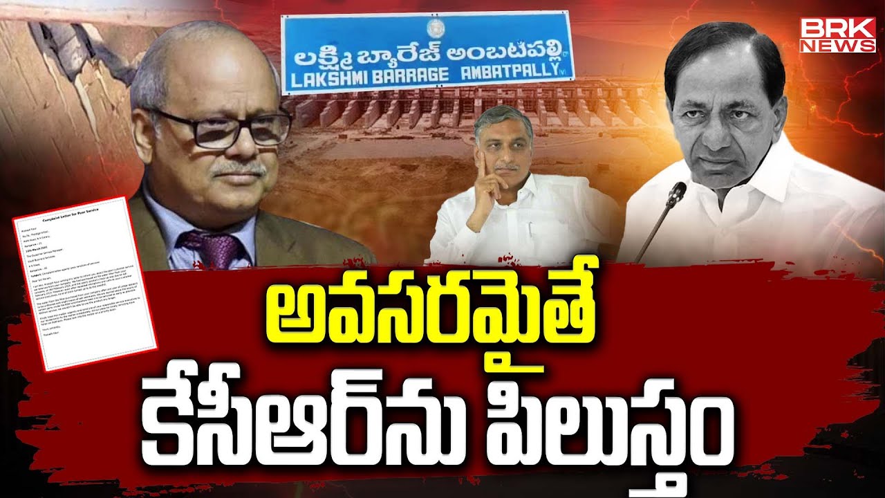 Justice Pinaki Chandra Ghosh Meets Irrigation Officers Over Kaleshwaram ...