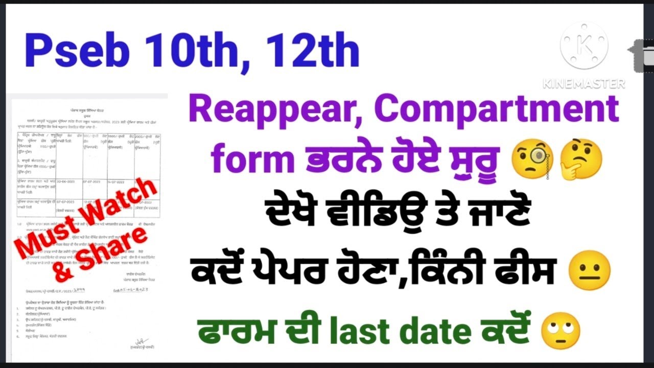 pseb 10th 12th class reappear/compartment form start #+2 reappear form ...