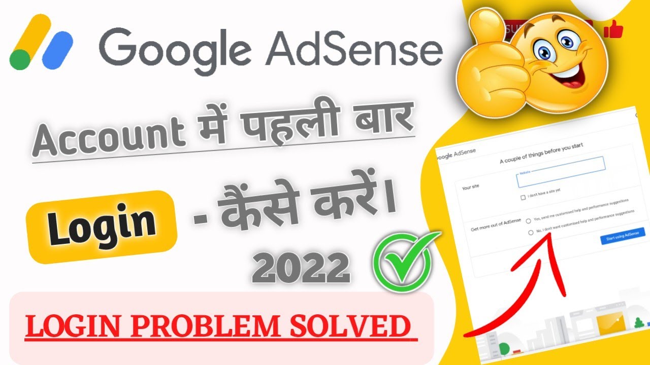 pahli bar Google Adsense account login kaise kare, how to login Google ...