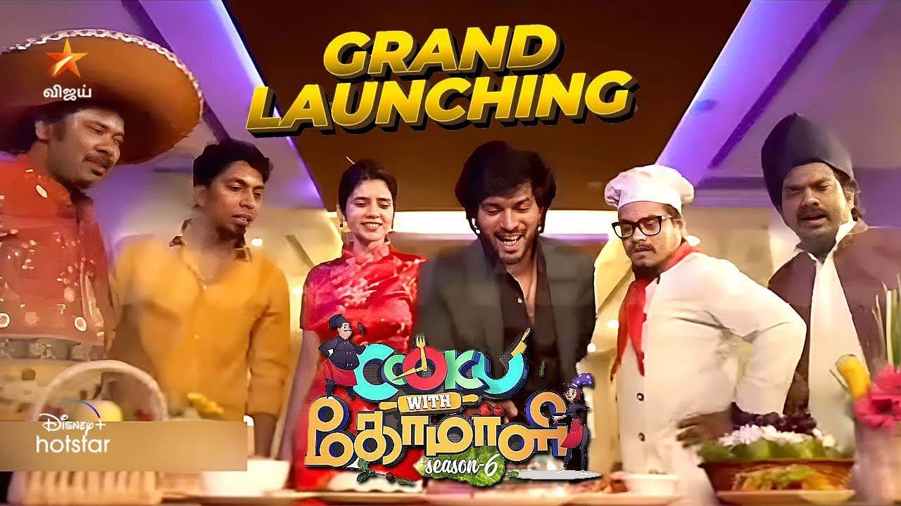 Cook With Comali 6 New promo - Grand Launch Date | Vijay Tv | Cwc ...