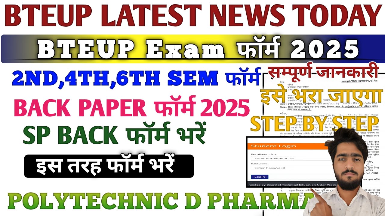 Bteup Examination Form 2025 | Bteup Back Paper Form 2025 | Bteup ...