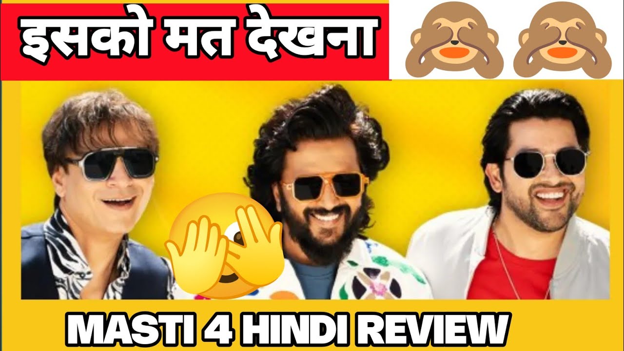 Masti 4 Movie Review | Riteish Deshmukh | Vivek Oberoi | Milap Zaveri ...