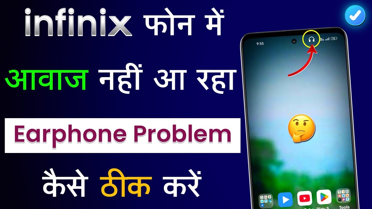 Infinix Mobile Me Awaz Nahi Aa Raha Hai | Infinix Mobile Me Earphone Kaise Hataye | Infinix ...