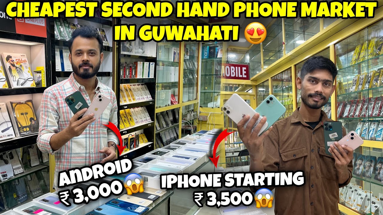 Cheapest Second hand Phone Market in Guwahati 😍 - YouTube