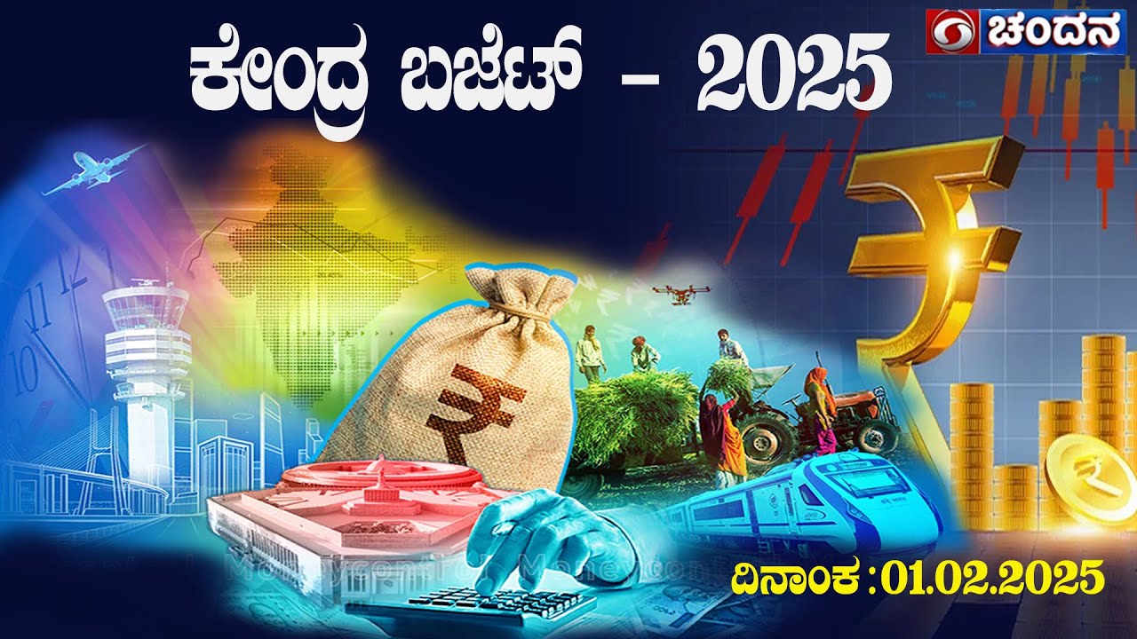 LIVE | Presentation of the Union Budget 2025 From Parliament House, New ...