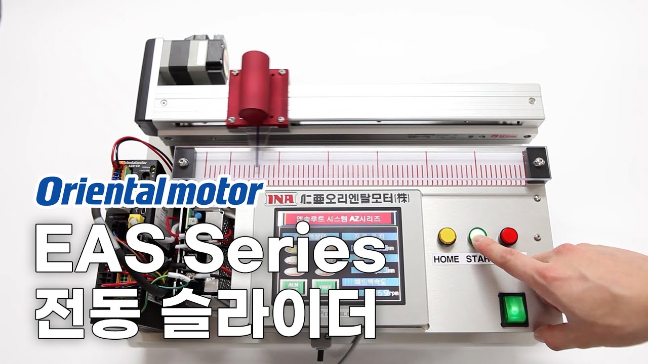 [Stepping Motor] EAS 시리즈 - YouTube