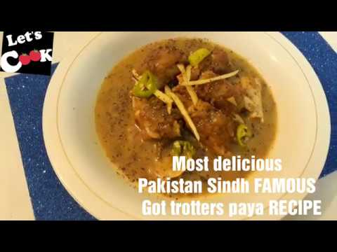 MUTTON PAYA/TROTTERS RECIPE/PAKISTAN SINDH FAMOUS DISH GOT PAYA DISH ...