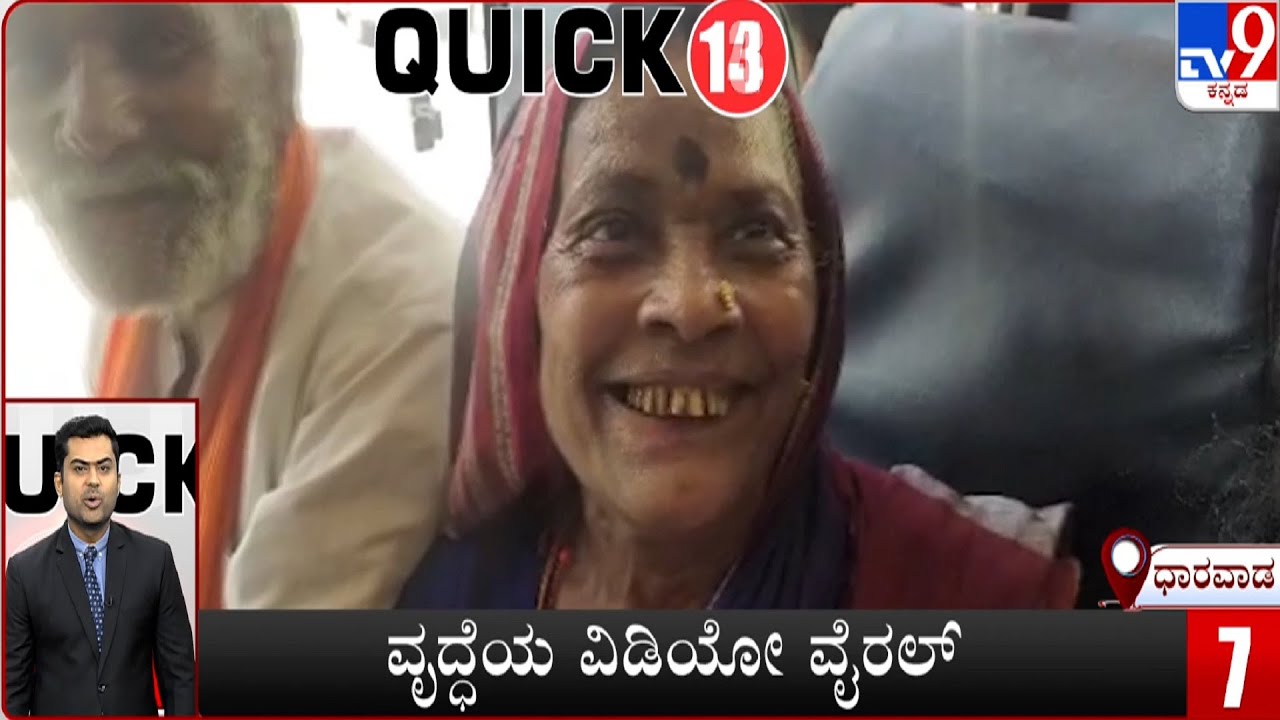 Quick 25 At 10AM: Quick Political, Regional, National Roundup News (12 ...