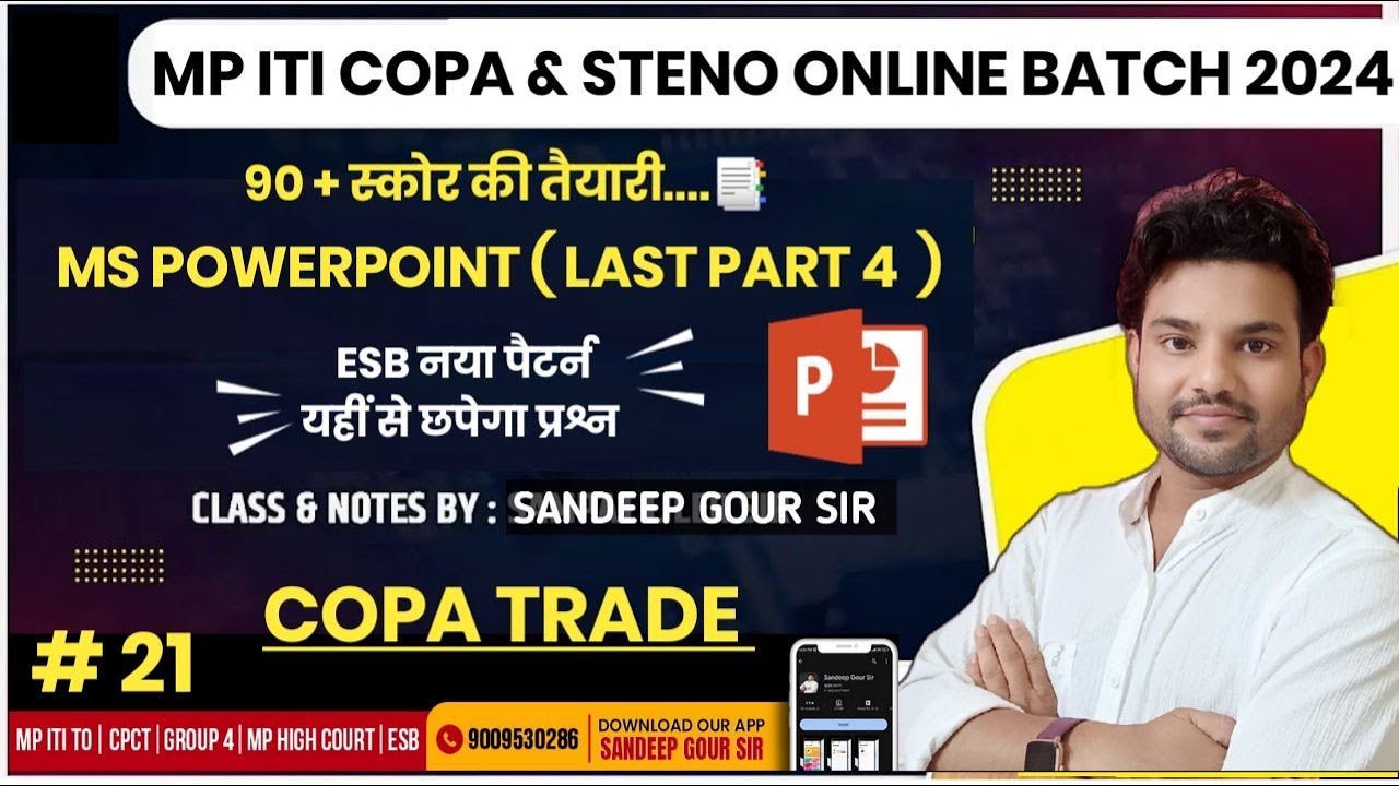 ITI TO COPA & STENO BATCH 2024 | MP ITI TO COMPUTER MS POWERPOINT MCQ ...
