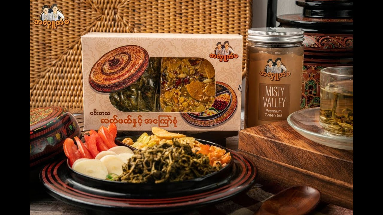 Introducing Ahlu Ama Organic Products from Danu Land of Misty Shan ...