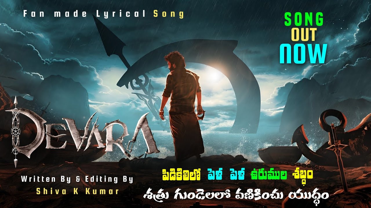 Devara - Title Song | Devara Part - 1 | NTR | Koratala Siva |Anirudh ...