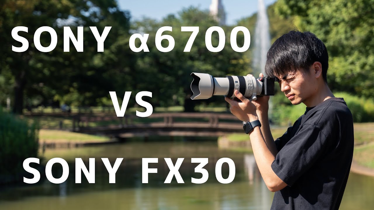 【SONY A6700 vs FX30】A6700の追加機能は素晴らしかった！！ - YouTube