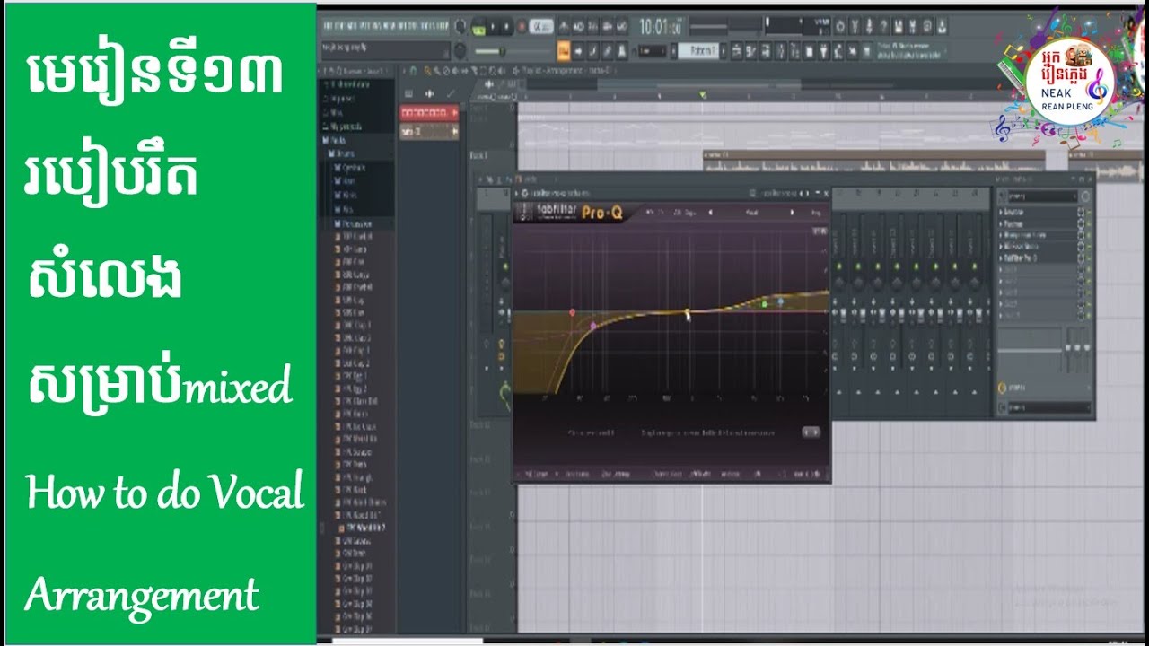 មេរៀនទី ១៣ របៀបរឹតសំលេង សម្រាប់mixed | How to do Vocal Arrangement ...