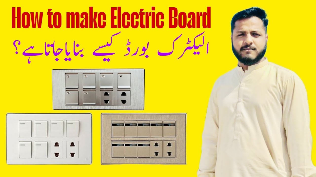 How to make 2 switch,2 socket and 1 holder electric board | Meraj ...
