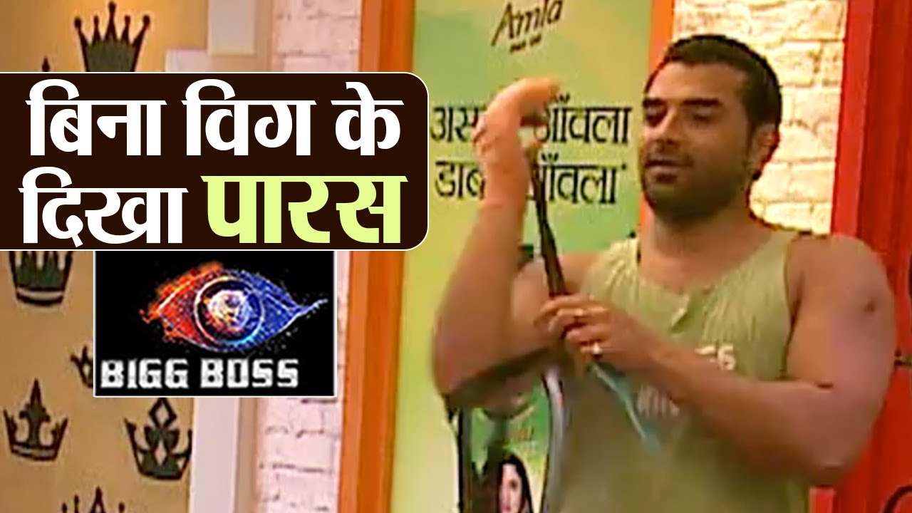 Bigg Boss 13: क्या Paras Chhabra बिना Wig दिखे Bathroom Area में ...