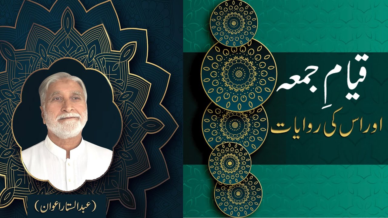 Nasihat Ki Batain with Quran and Sunnah - YouTube