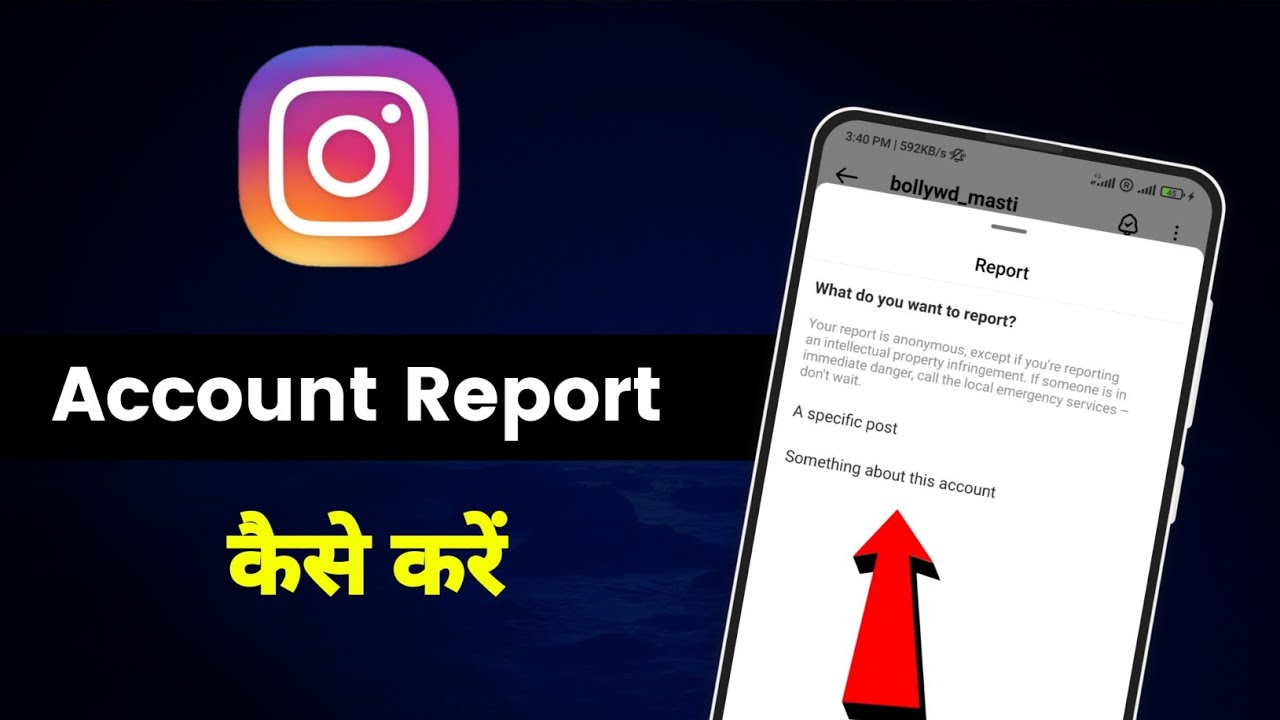 instagram account report kaise kare | instagram pe report kaise kare ...