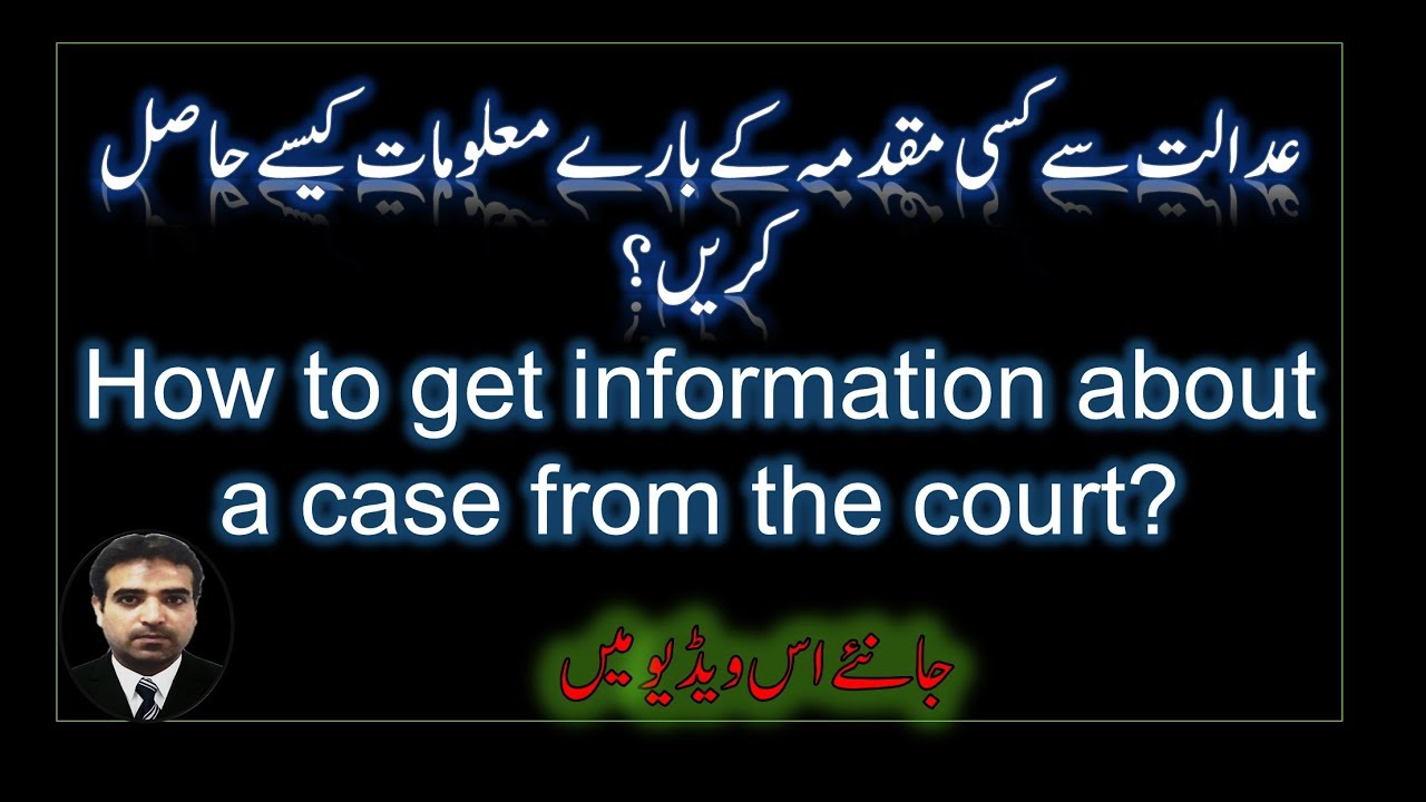 How To Get Information Of A Case From Court Getting Information About how-to-get-information-of-a-case-from-court-getting-information-about