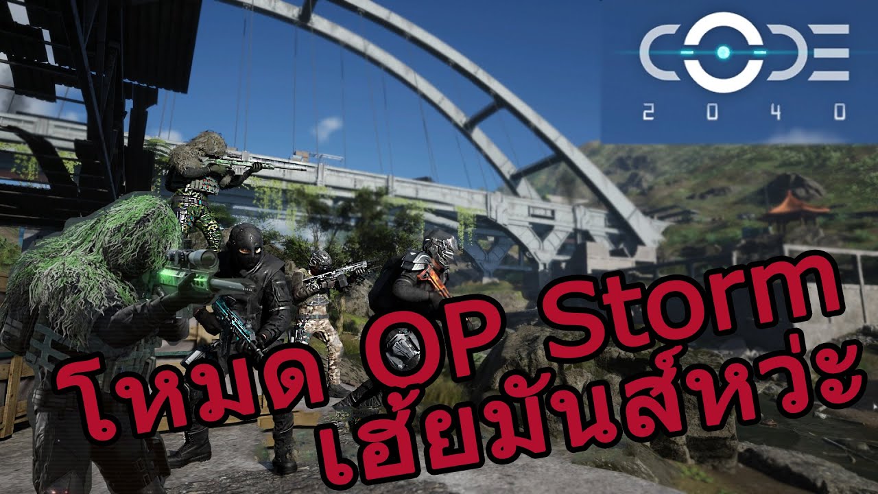 โคเด่ะ เด๊ะแมท 2042 | CODE2040 - YouTube