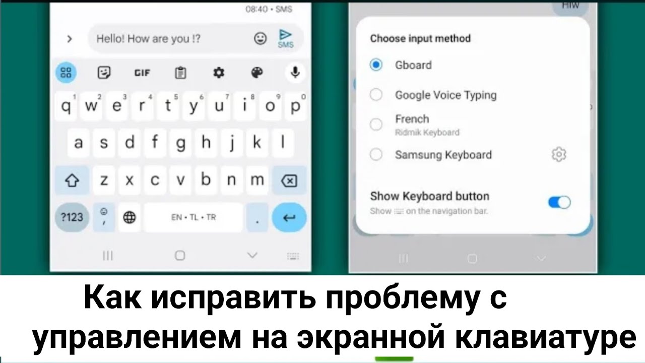 Как исправить проблему с экранной клавиатурой 2024 управлять экранной