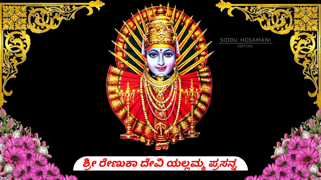 🙏Shree Renuka Devi yellamma 🙏 - YouTube
