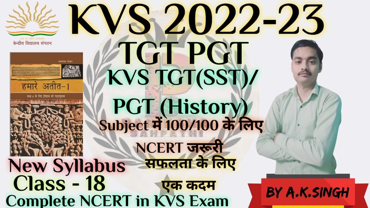KVS 2022-2023 | Complete NCERT KVS Exam | KVS TGT(SST) KVS PGT(history ...