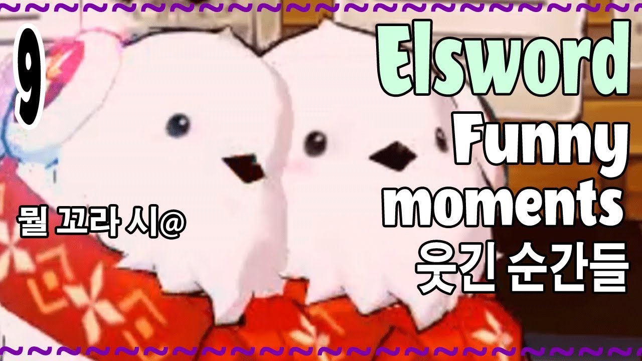[Elsword KR] Elsword Funny Moments 9/ 엘소드 웃긴 순간들 9 - YouTube
