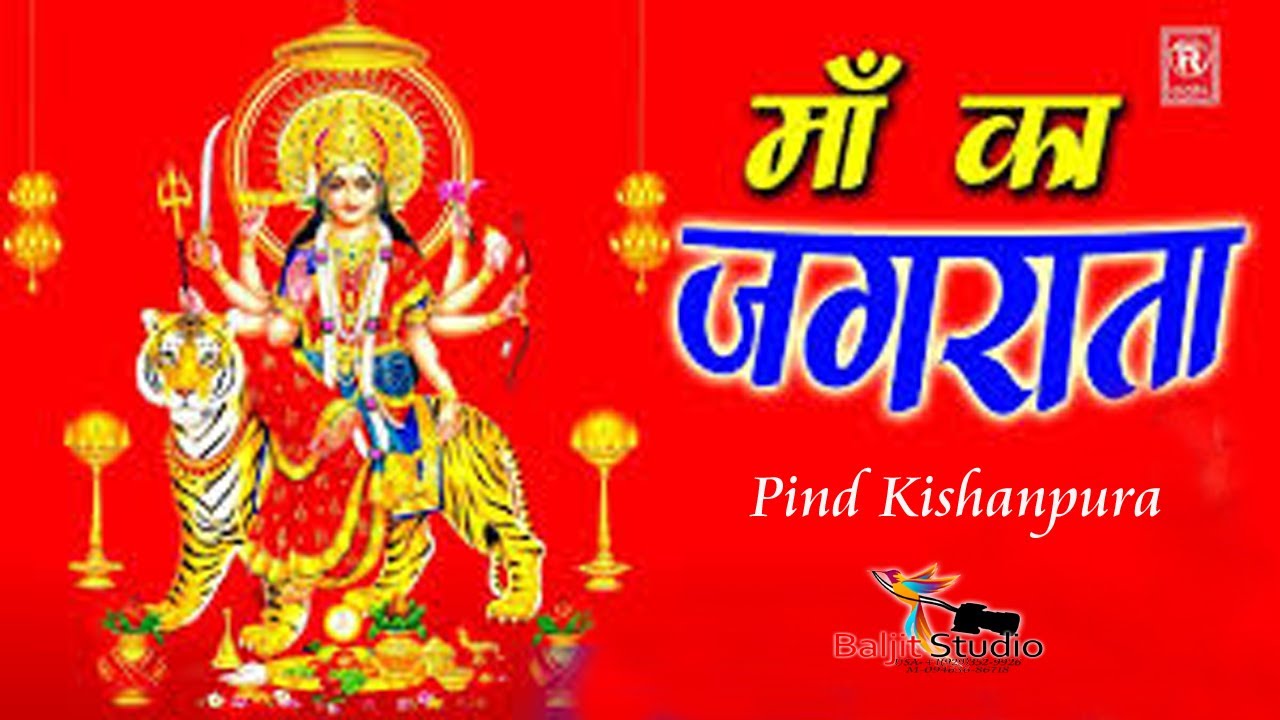 Live माँ दा जगराता - Live Maa Da Jagrata Pind Kishanpura , Baljit ...