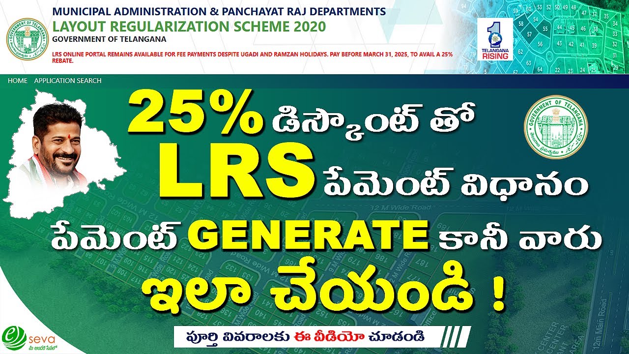 LRS Payment Process (2025) || 25% Discount - YouTube
