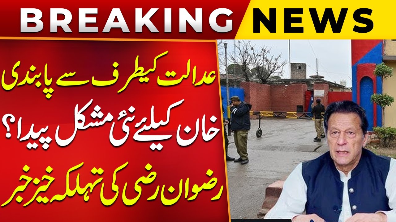 Court Restrictions – A New Challenge for Imran Khan? | Rizwan Razi’s ...