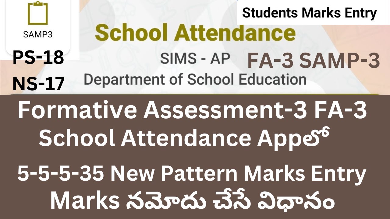 💐 How to Enter Formative Assessment-3 FA-3 SAMP-3 New Pattern Marks ...