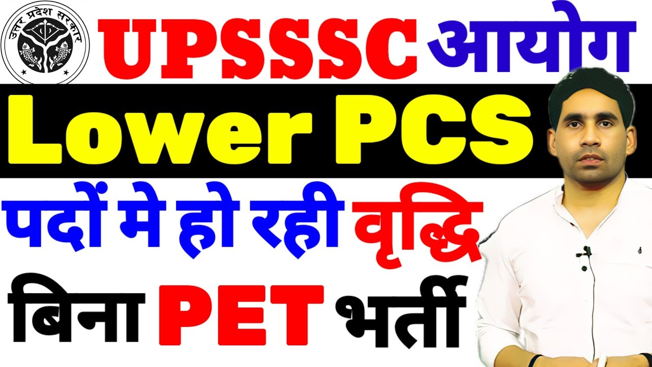 Lower PCS Notification update | total post 1200+| Lower pcs latest news ...
